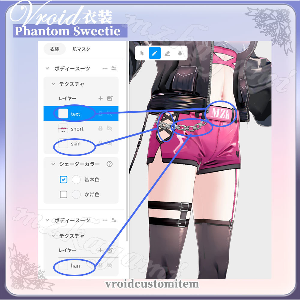 【VRoid】Phantom Sweetie / Leather Jacket Set (3 colors) - Mzkagami - BOOTH
