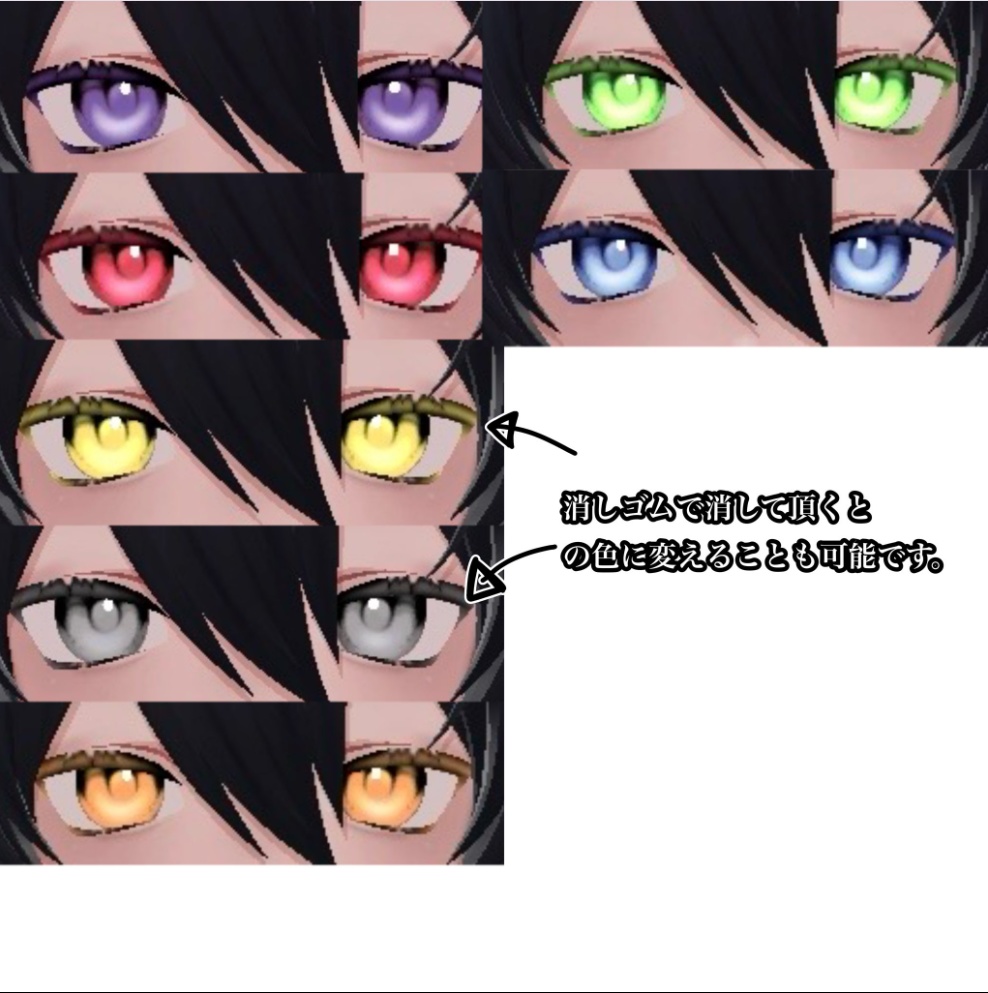 【kuuta・くうた】 make up & body ＆ Eyes texture - じょなさん。 - BOOTH