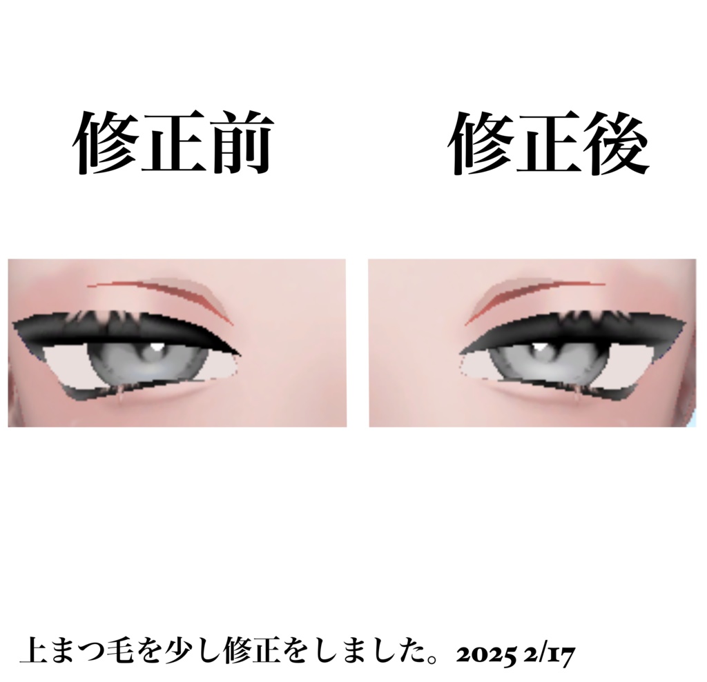 【kuuta・くうた】 make up & body ＆ Eyes texture - じょなさん。 - BOOTH