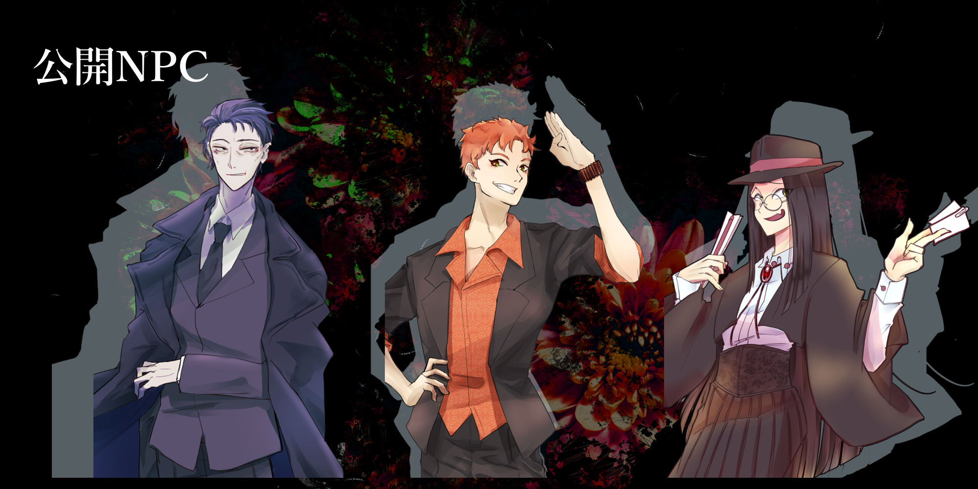 CoCTRPG【悪人共が夢の跡】 - 段ぼーる。 - BOOTH