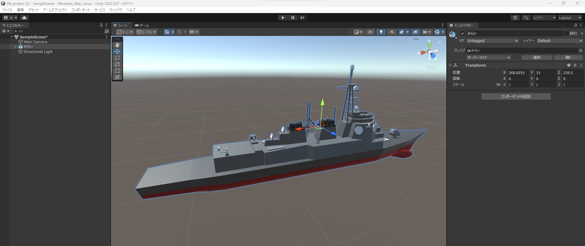 DDH-182 護衛艦みらい - ぼっち・ざ・いそろっく！ - BOOTH