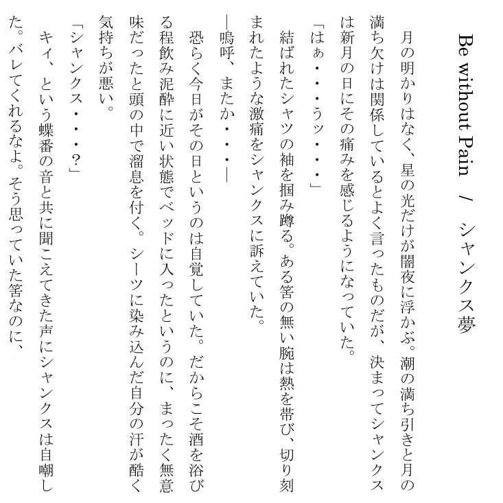 Relief - MatsuRi☆花火 - BOOTH