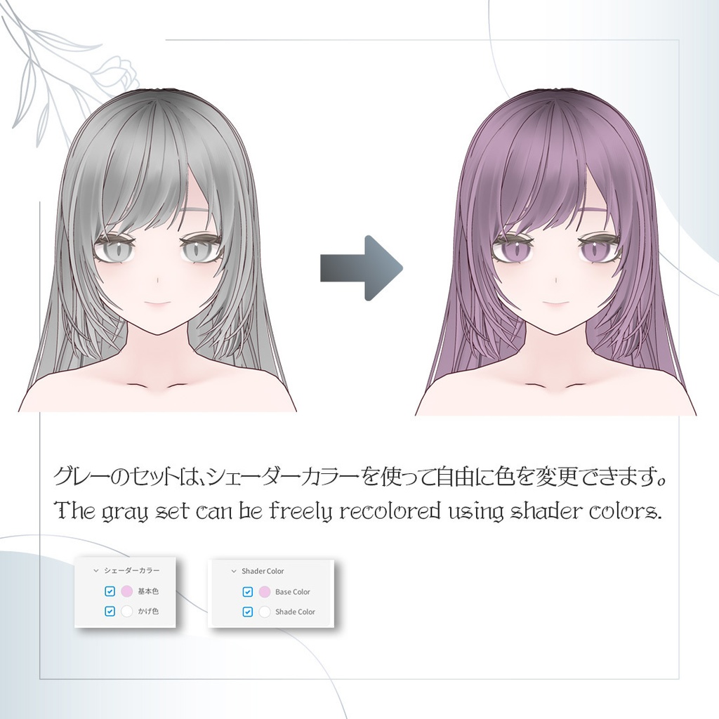[VRoid] Elegant character model / 3Dモデル（エレガント） - Kupopo Shop - BOOTH
