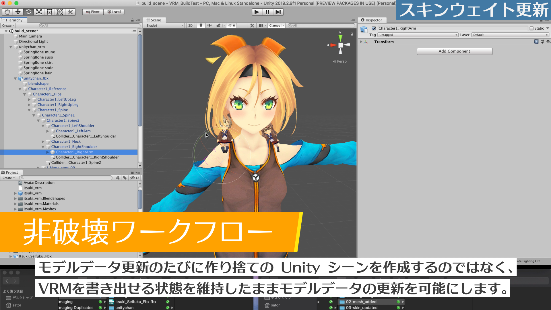 【Unity】VRM 作成用ツール「VRM Tool Kit」 - Sator Imaging - BOOTH