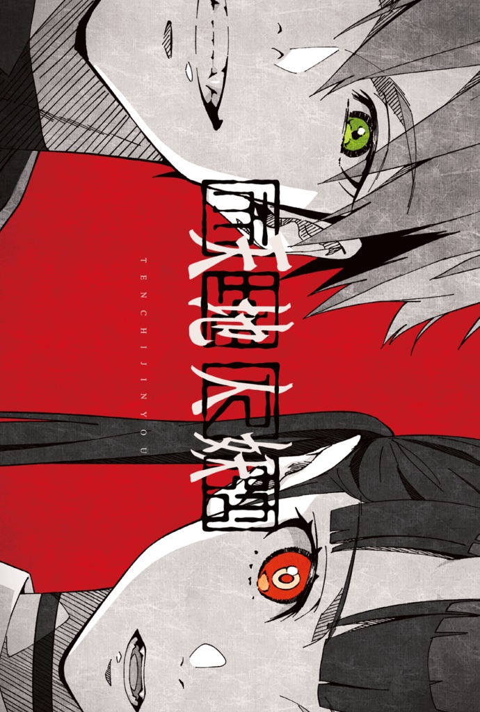 ユル研ポストカード-5種セット- - euluca-lab - BOOTH