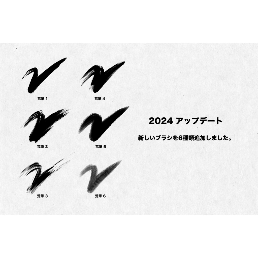 Procreate 墨ブラシ22種＋紙テクスチャ4種セット - 4580 - BOOTH