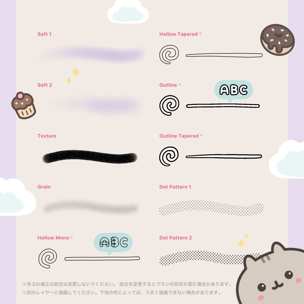 Procreate かわいいブラシセット 25種 - 4580 - BOOTH