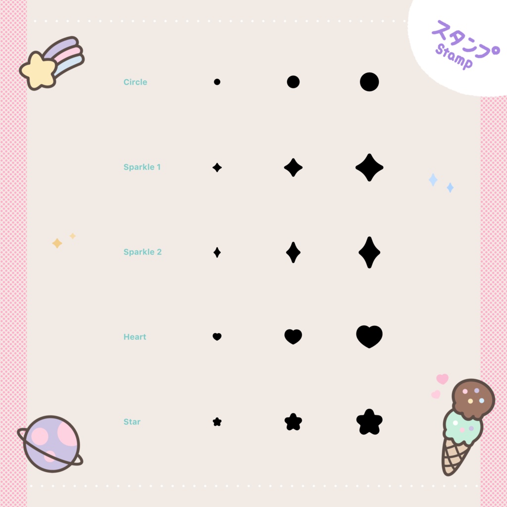 Procreate かわいいブラシセット 25種 - 4580 - BOOTH