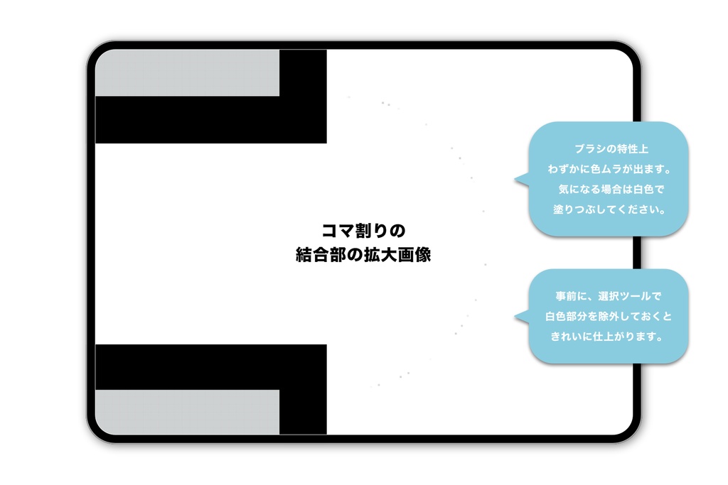 Procreate マンガ コマ割りツール - 4580 - BOOTH