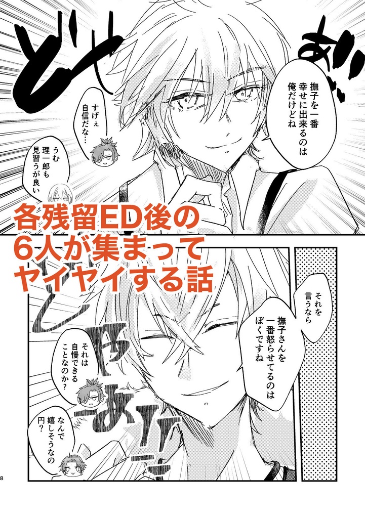 クロックゼロ本「キミと奏でる間奏曲（インテルメッツォ）」 - かめのこ工房（エアコレver) - BOOTH