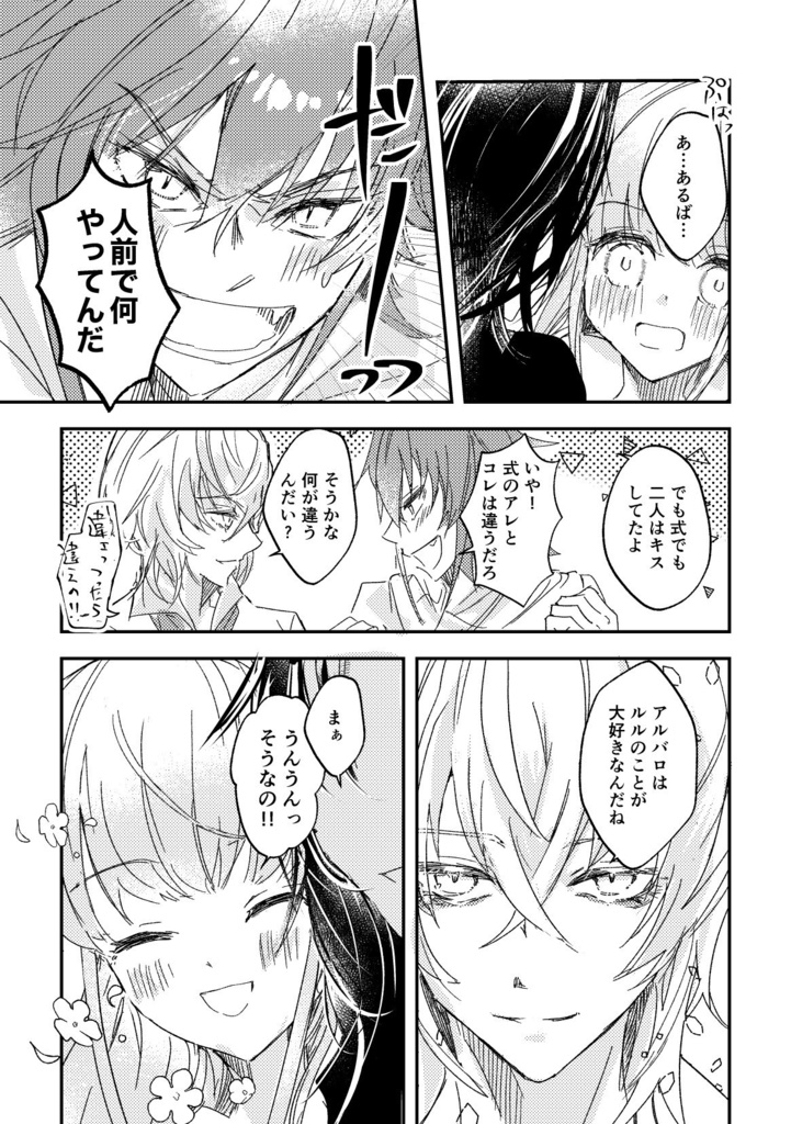 ワンド アルバロ×ルル「Night of the Bride」 - かめのこ工房（エアコレver) - BOOTH