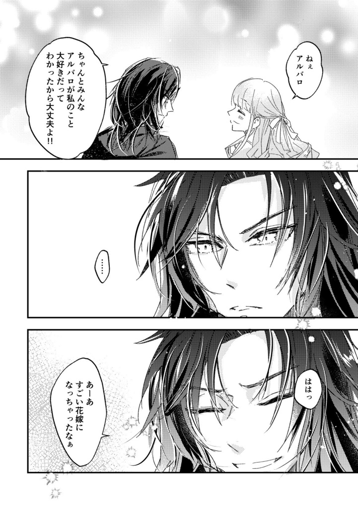 ワンド アルバロ×ルル「Night of the Bride」 - かめのこ工房（エアコレver) - BOOTH