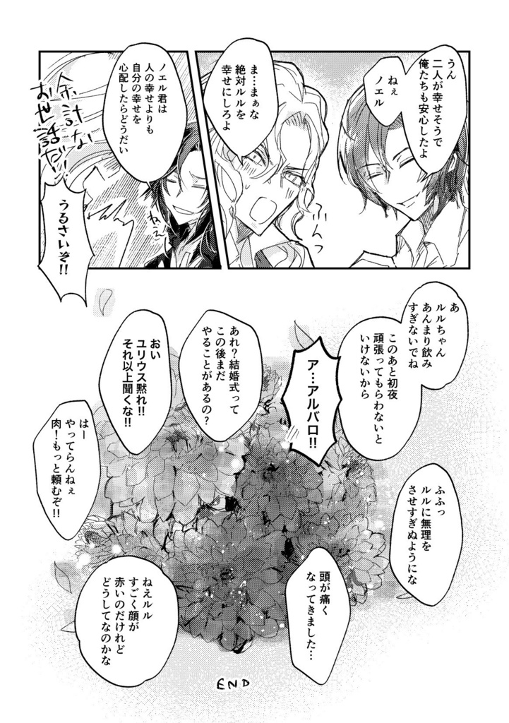 ワンド アルバロ×ルル「Night of the Bride」 - かめのこ工房（エアコレver) - BOOTH