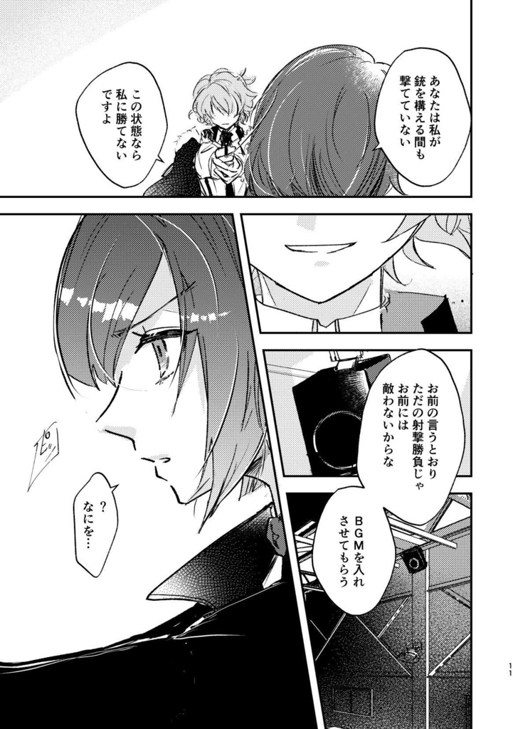 カラマリ尊市「リヴァイヴ」 - かめのこ工房（エアコレver) - BOOTH