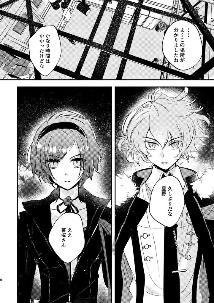 カラマリ尊市「リヴァイヴ」 - かめのこ工房（エアコレver) - BOOTH