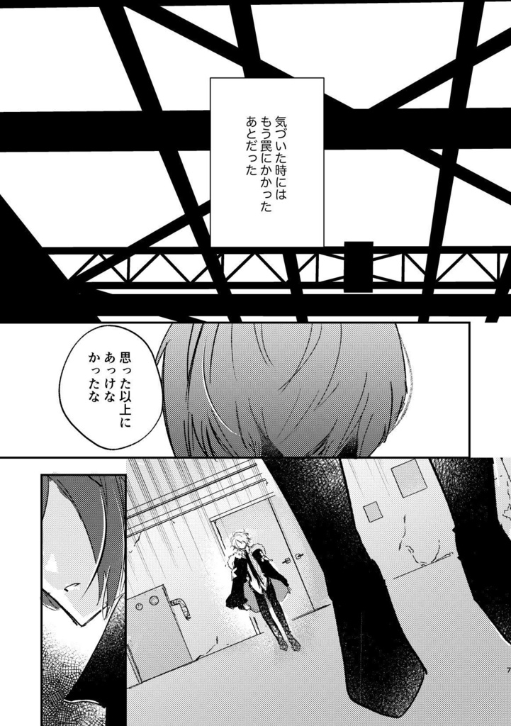 カラマリ尊市「リヴァイヴ」 - かめのこ工房（エアコレver) - BOOTH