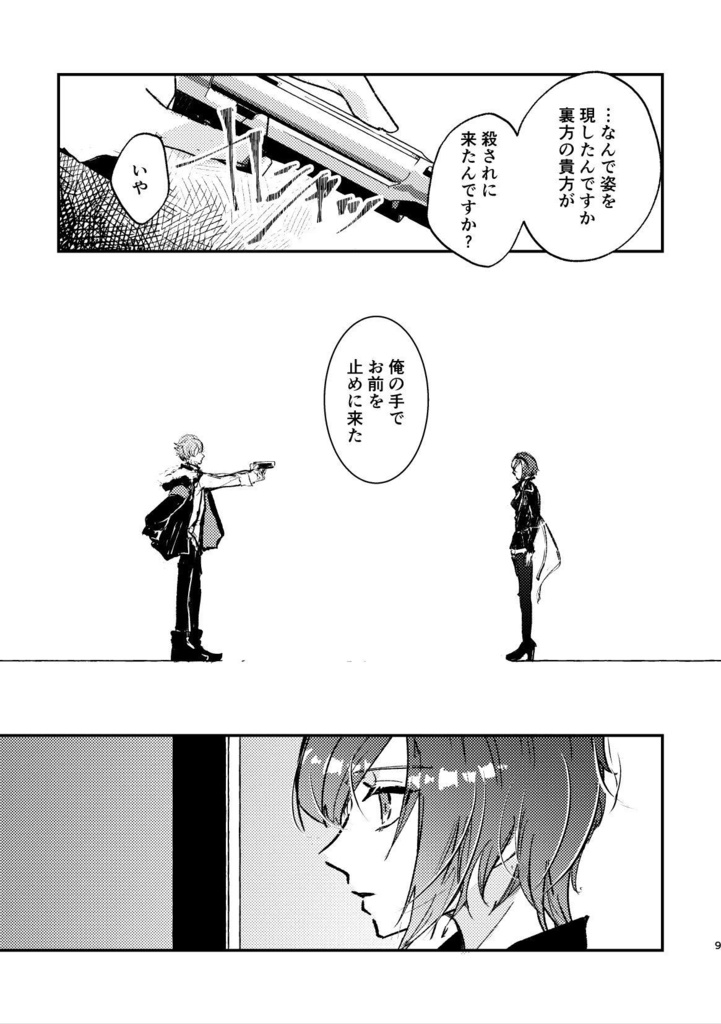 カラマリ尊市「リヴァイヴ」 - かめのこ工房（エアコレver) - BOOTH