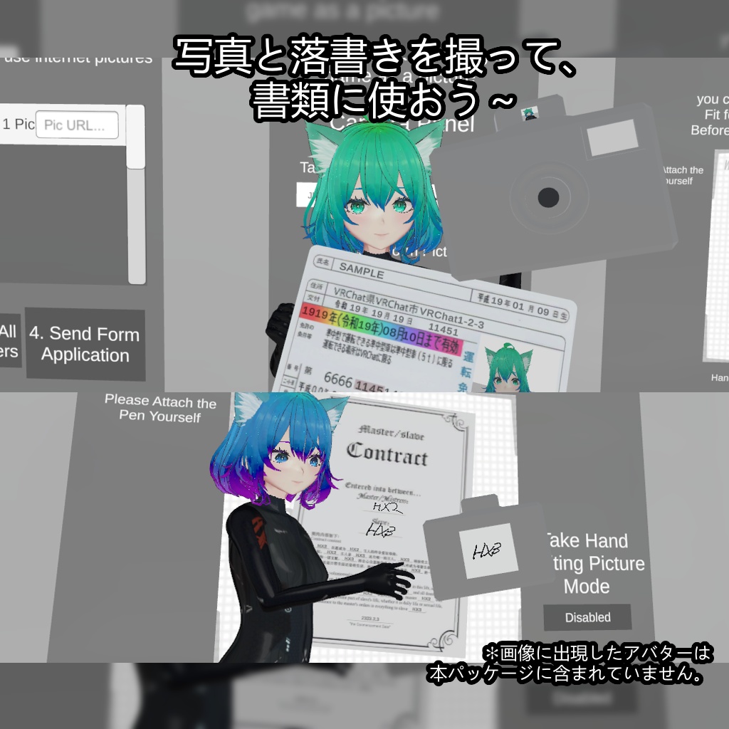 [無料][VRChat] ワールド書類入力ギミック Udon Form Filling - hx2xianglong90 - BOOTH