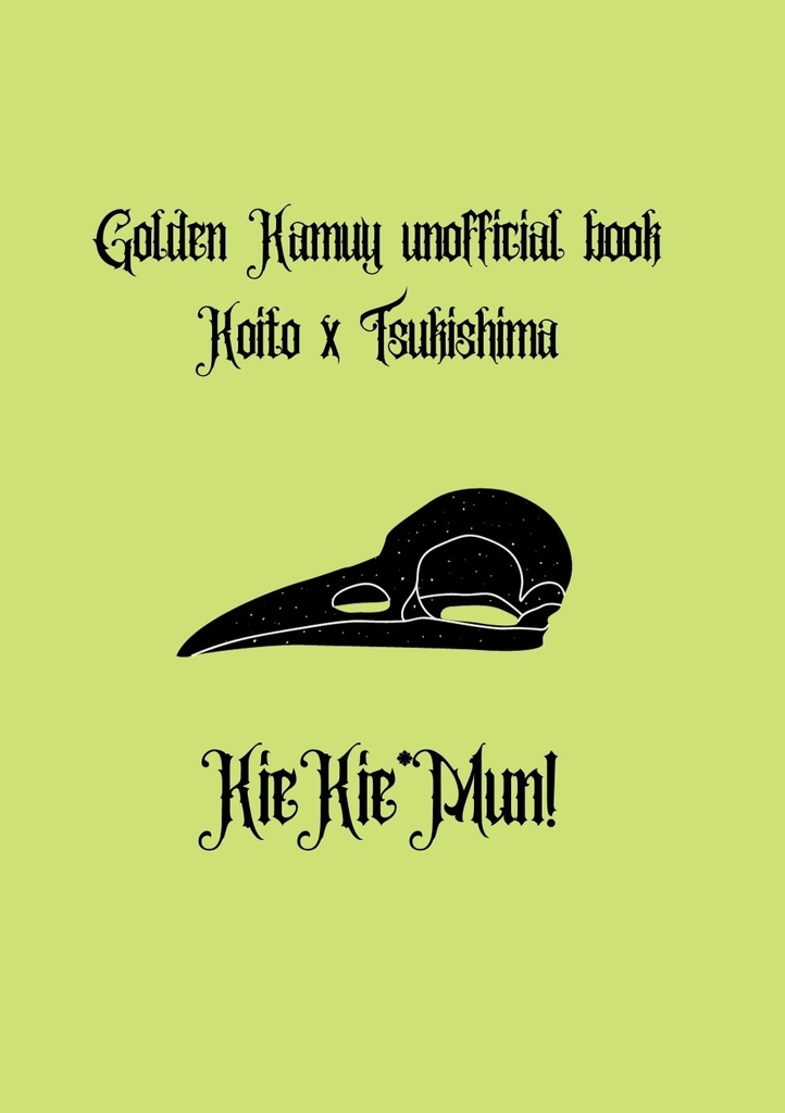 Lunatic R - キヱキヱ★ムン！ - BOOTH