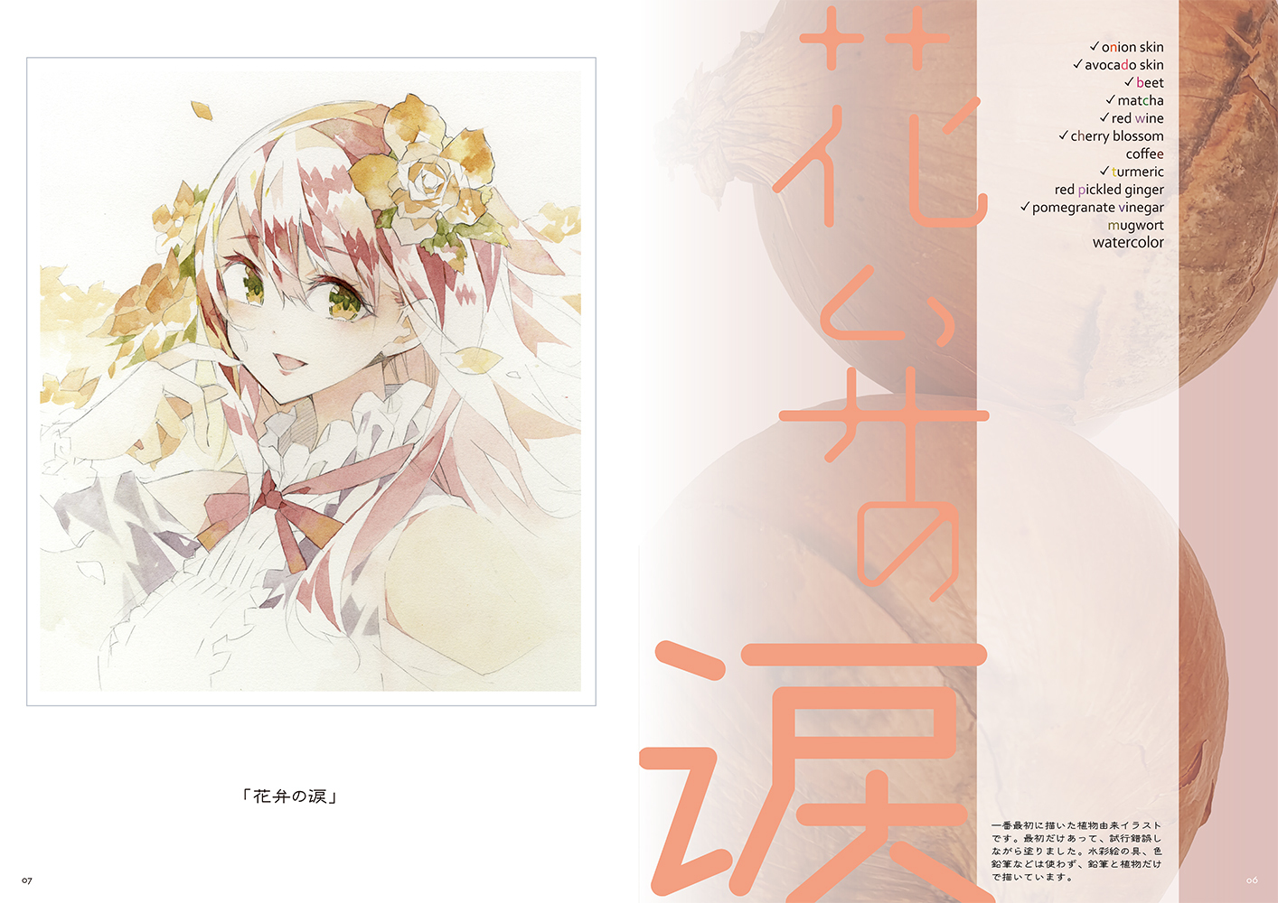 COMITIA144新刊「植物由来」 - KiracnaDays - BOOTH