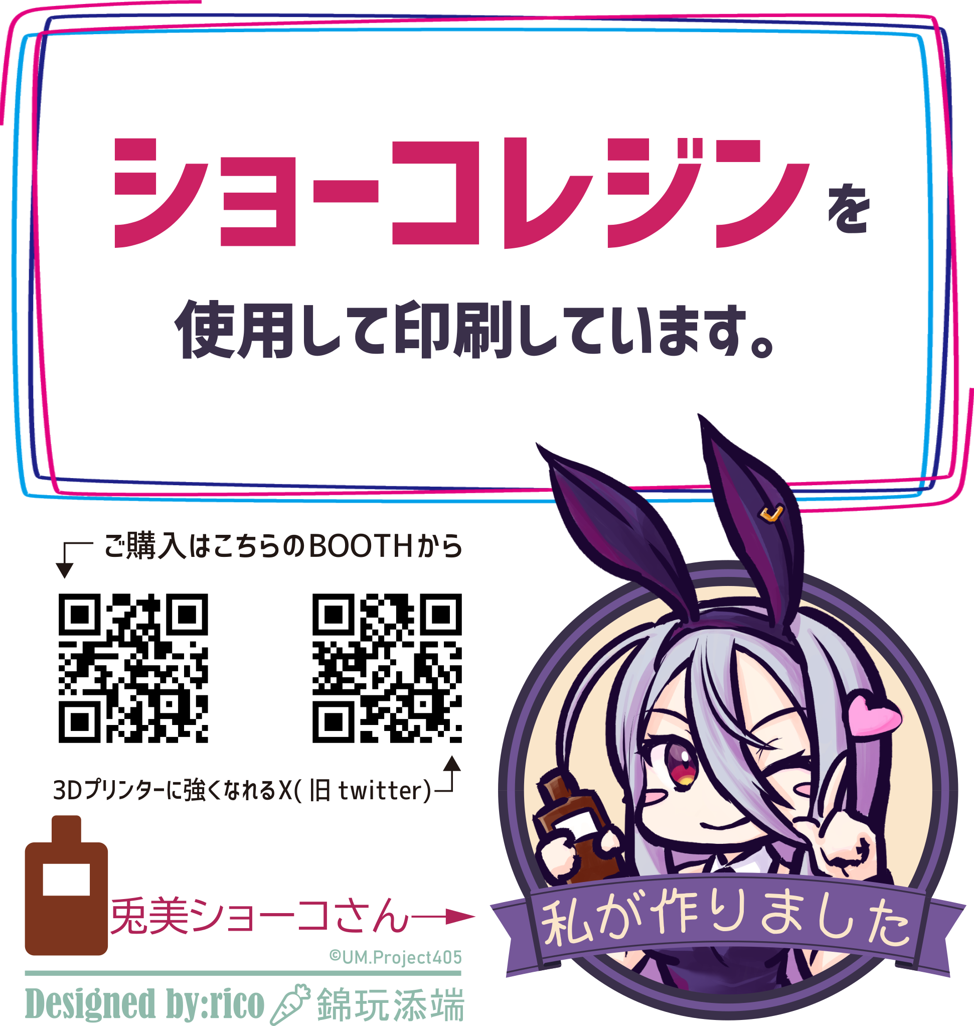 Style MT(モフトルソー) 【Block2M対応】 - うめスタ - BOOTH