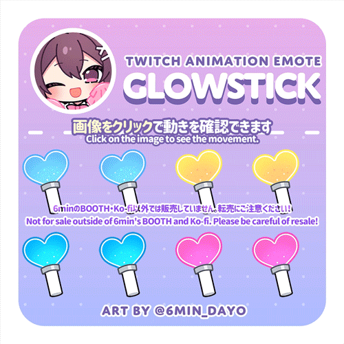【Twitch Emote】Glow Stick (heart)【Animation gif】 - 6min - BOOTH