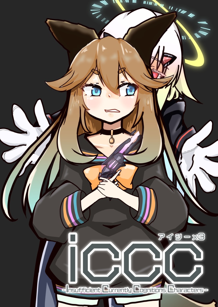 【C105新刊】iCCC - オプショナルフラックス - BOOTH