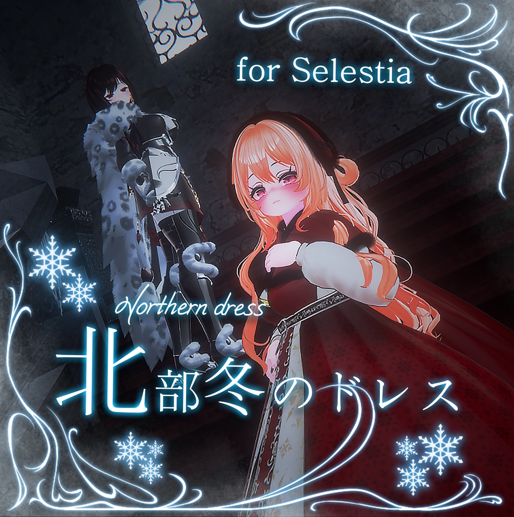 北部冬のドレス / northern dress - MARSTORA - BOOTH