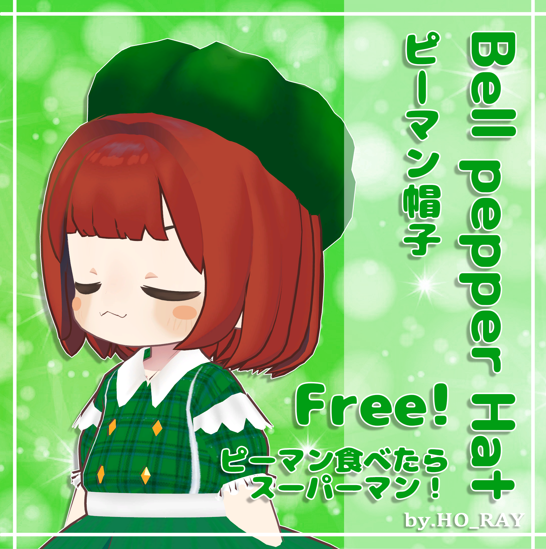 Bell pepper Hat / ピーマン帽子 - MARSTORA - BOOTH