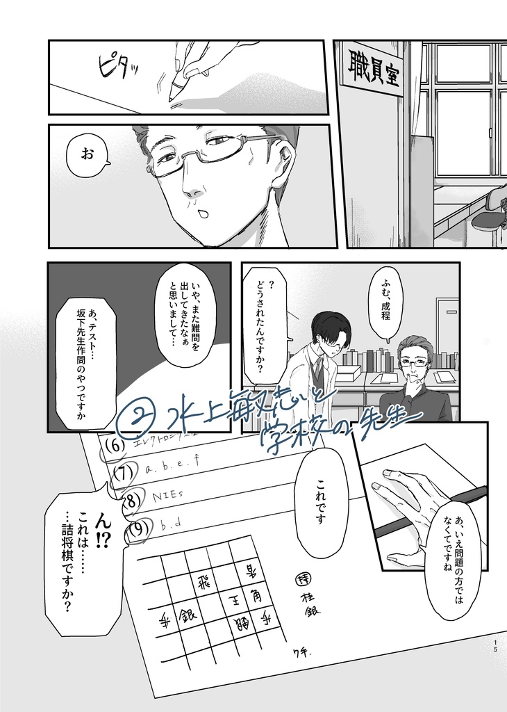 Fiction - kei-wawa - BOOTH