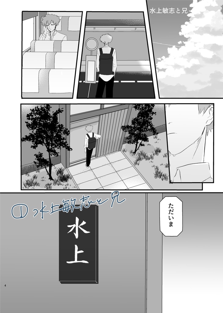 Fiction - kei-wawa - BOOTH