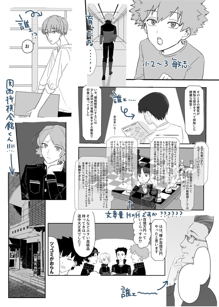 Fiction - kei-wawa - BOOTH