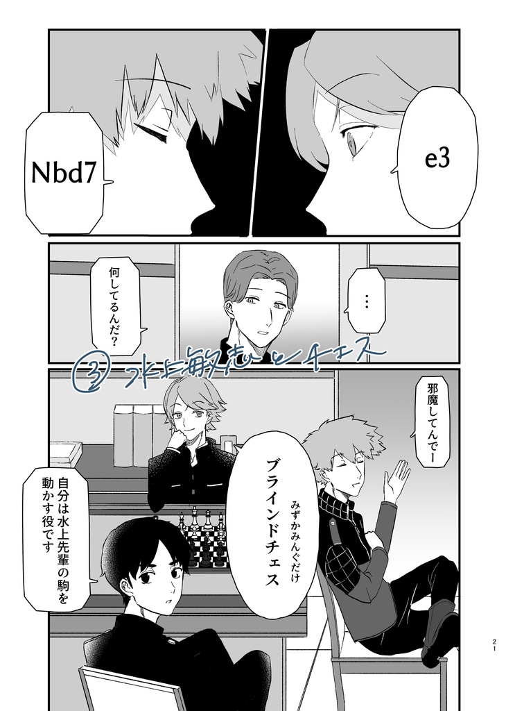 Fiction - kei-wawa - BOOTH