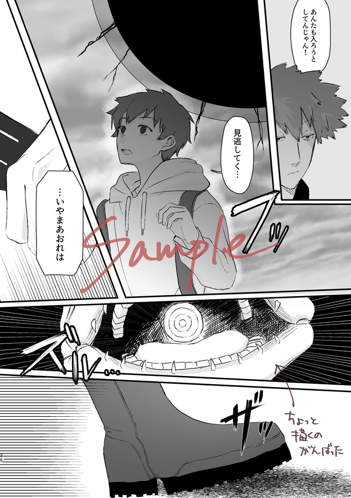 おれと水上 - kei-wawa - BOOTH