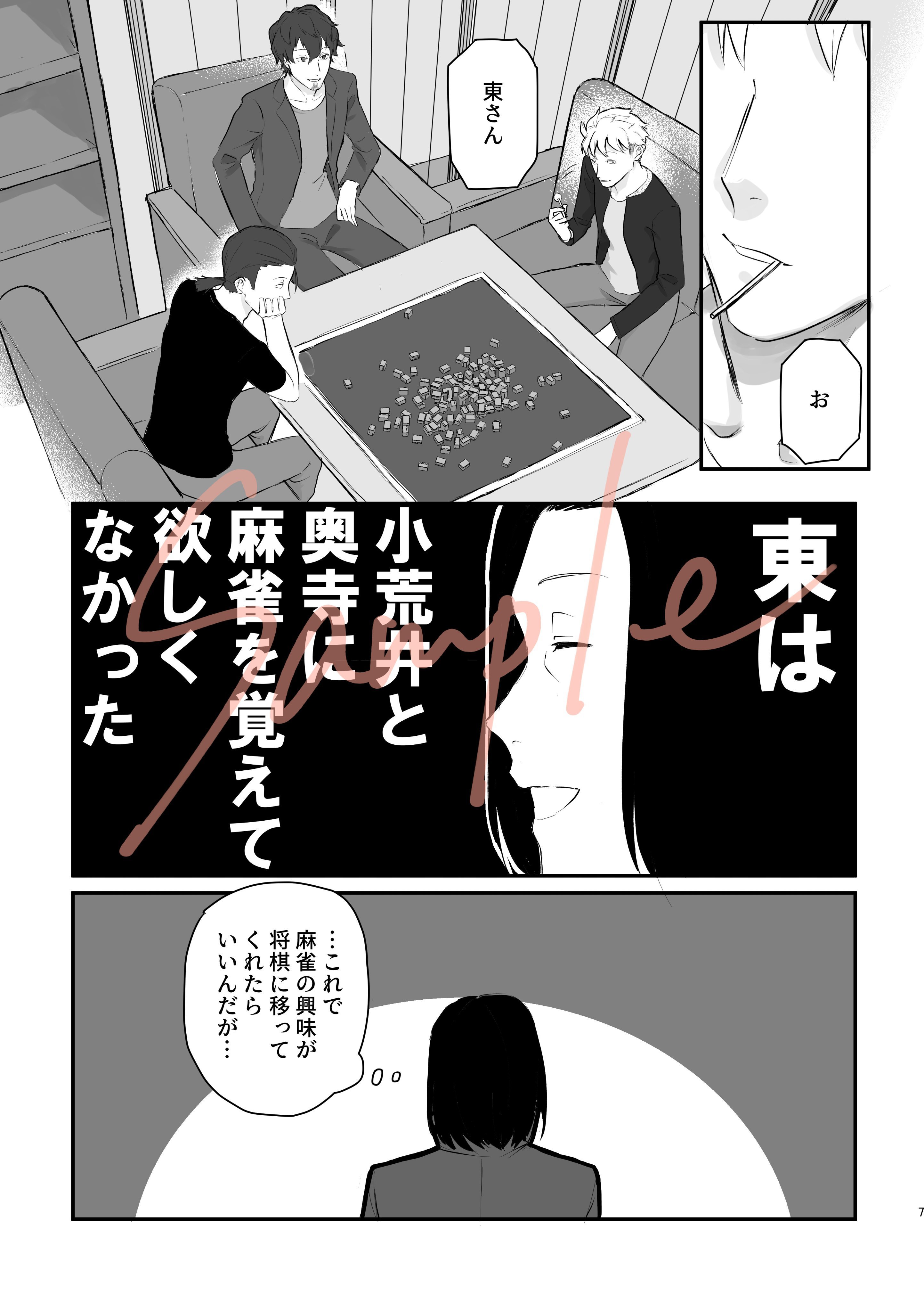 水上敏志の楽しい将棋教室 - kei-wawa - BOOTH