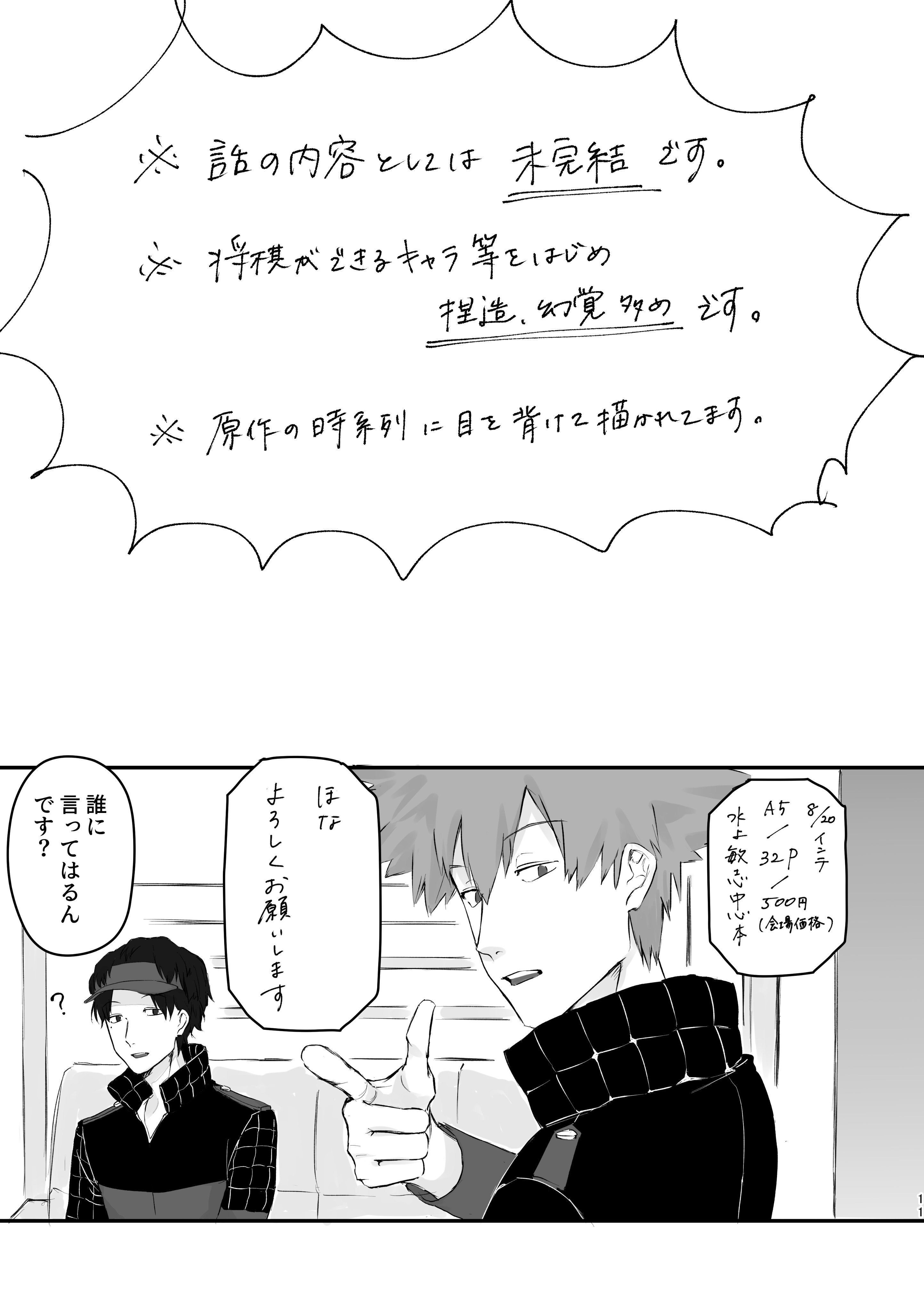 水上敏志の楽しい将棋教室 - kei-wawa - BOOTH