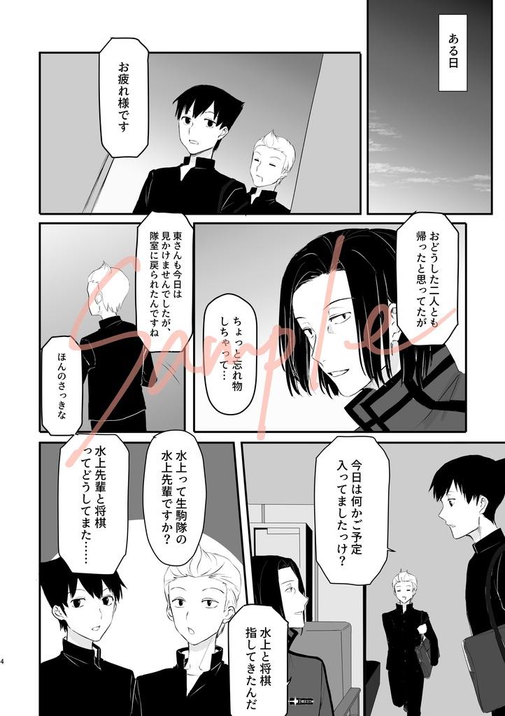 水上敏志の楽しい将棋教室 - kei-wawa - BOOTH