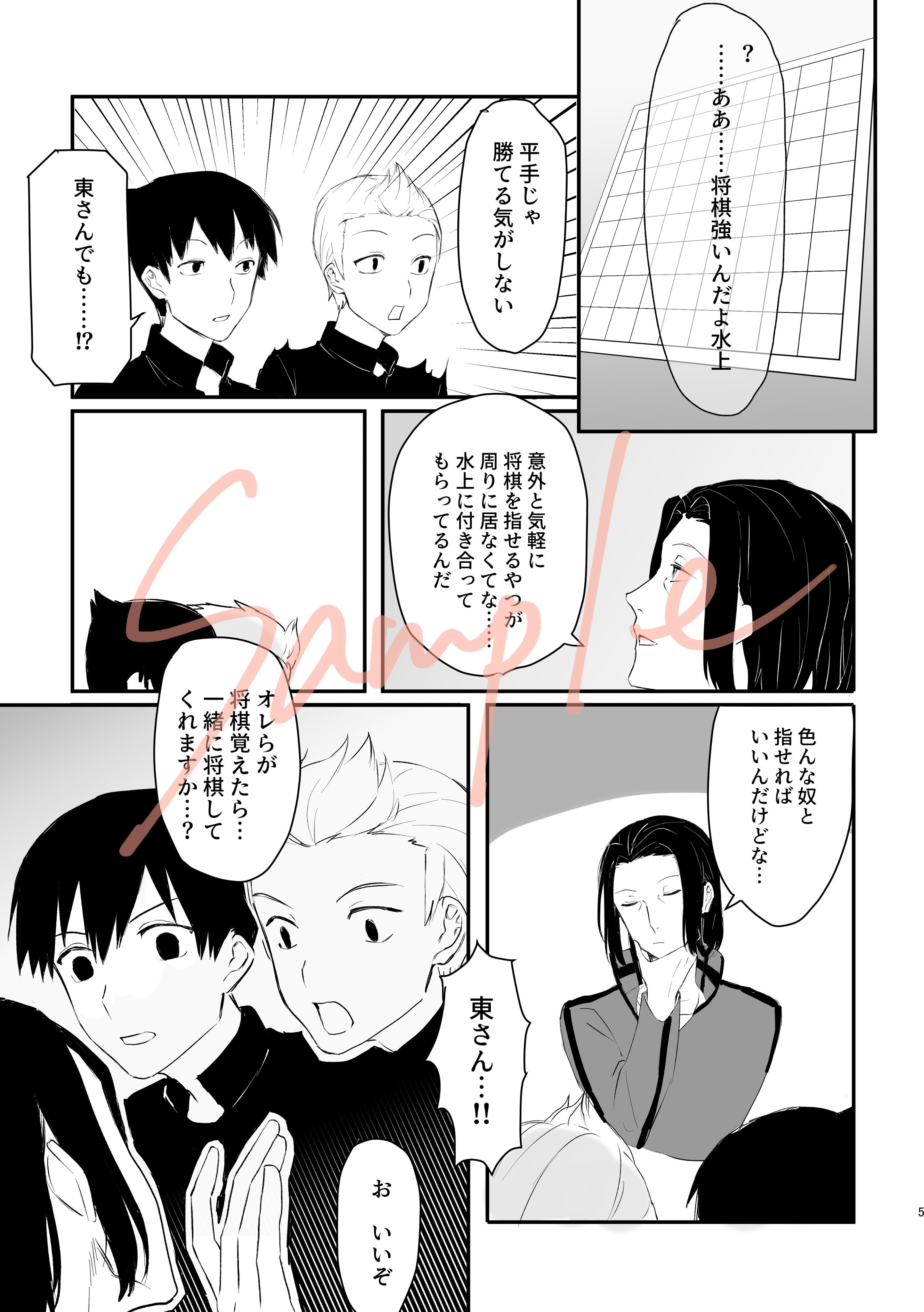 水上敏志の楽しい将棋教室 - kei-wawa - BOOTH