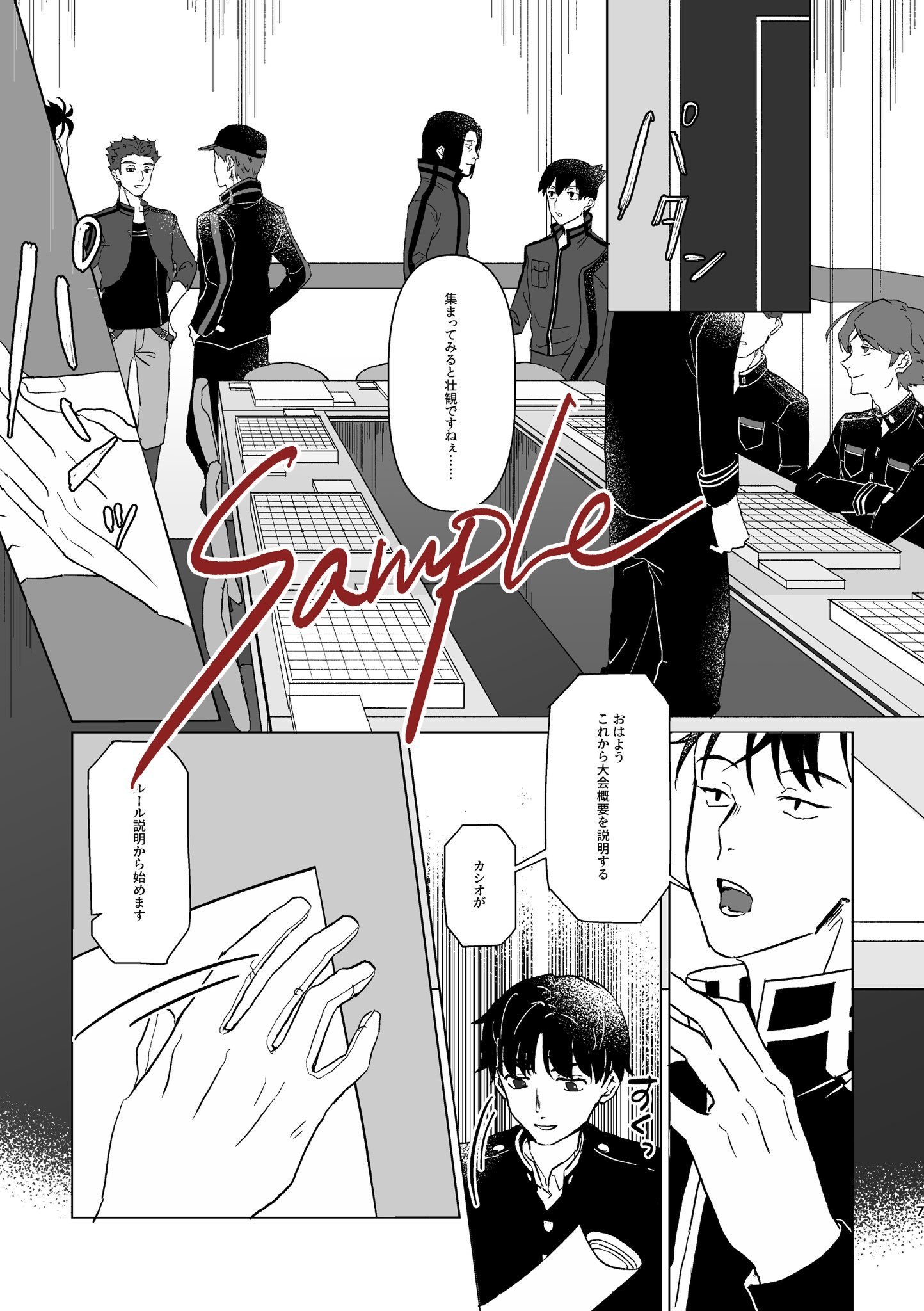 水上敏志と楽しい！将棋大会 - kei-wawa - BOOTH