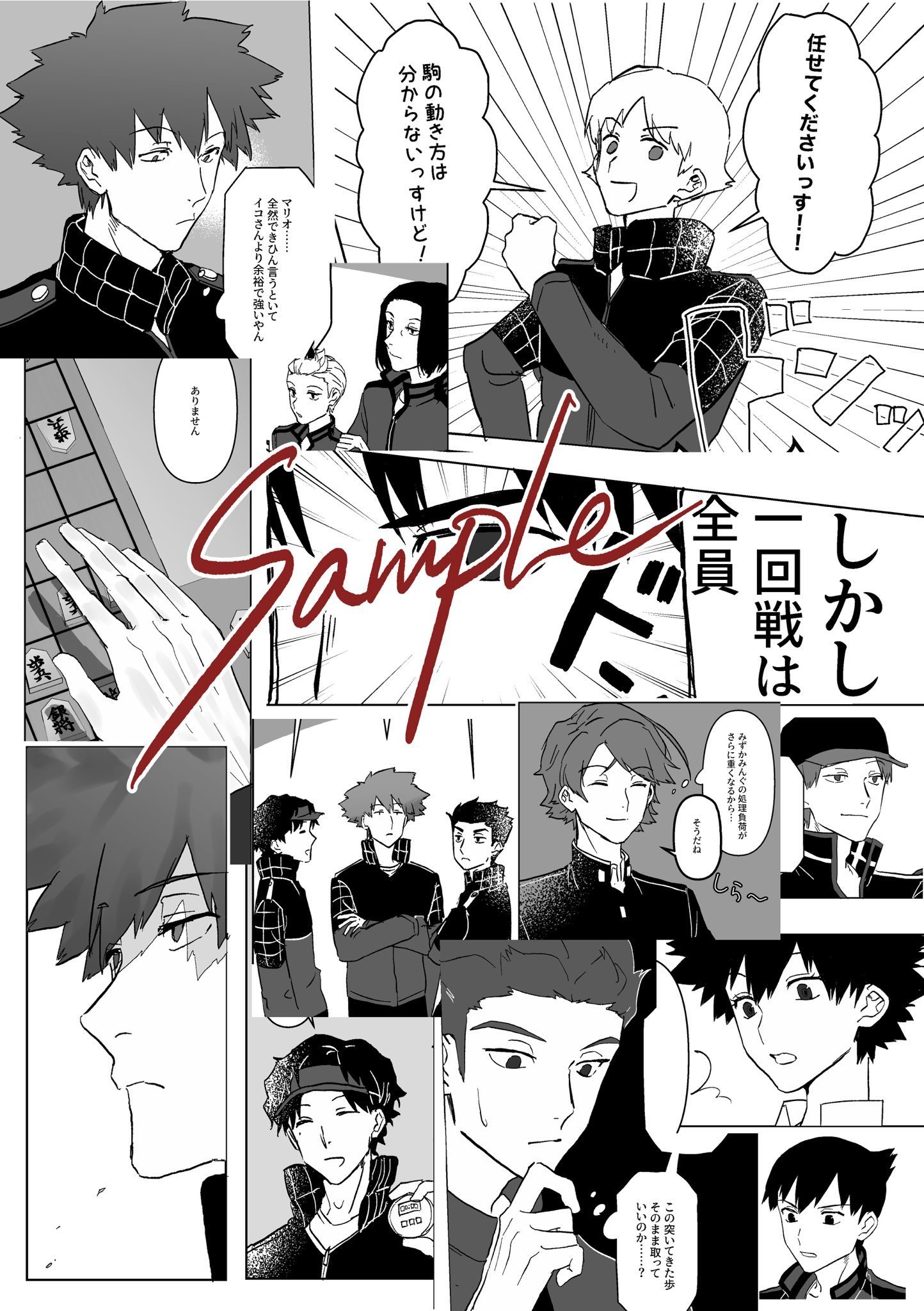 水上敏志と楽しい！将棋大会 - kei-wawa - BOOTH