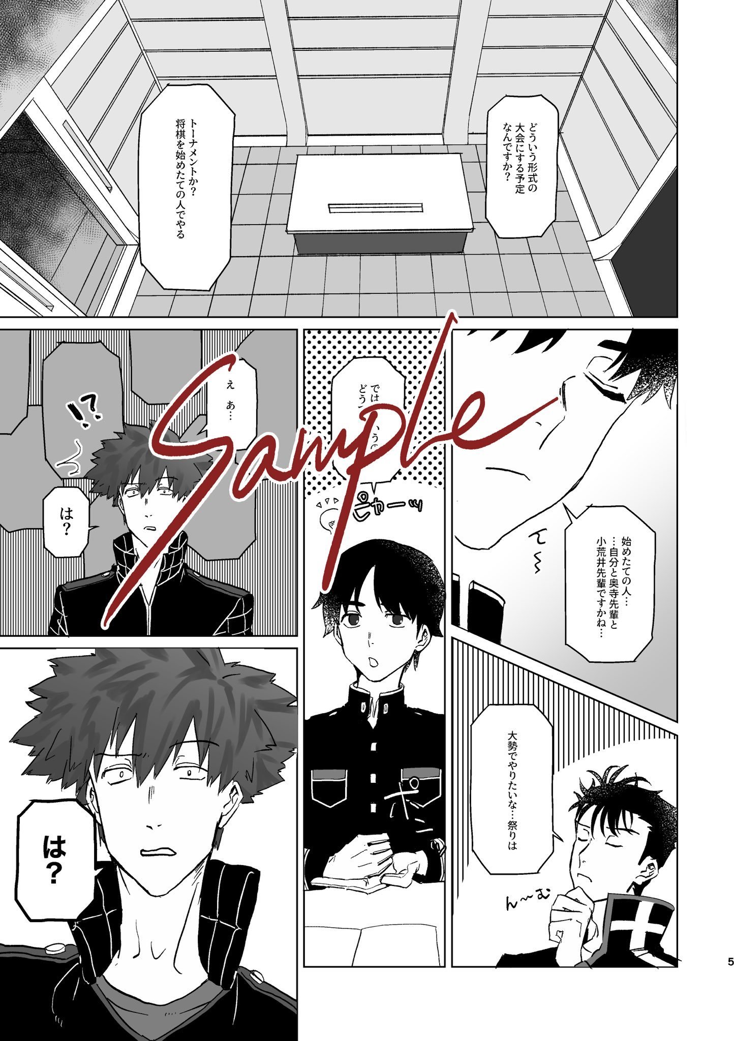 水上敏志と楽しい！将棋大会 - kei-wawa - BOOTH