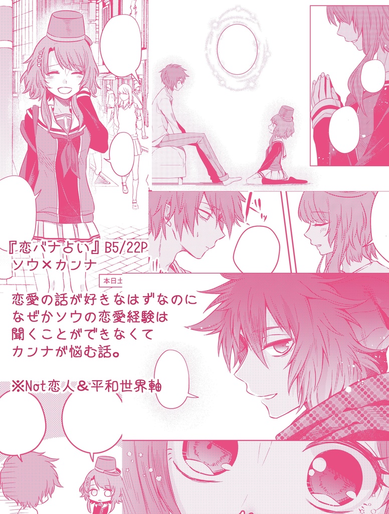 「恋バナ占い」電子版 - Regulus*Qon - BOOTH