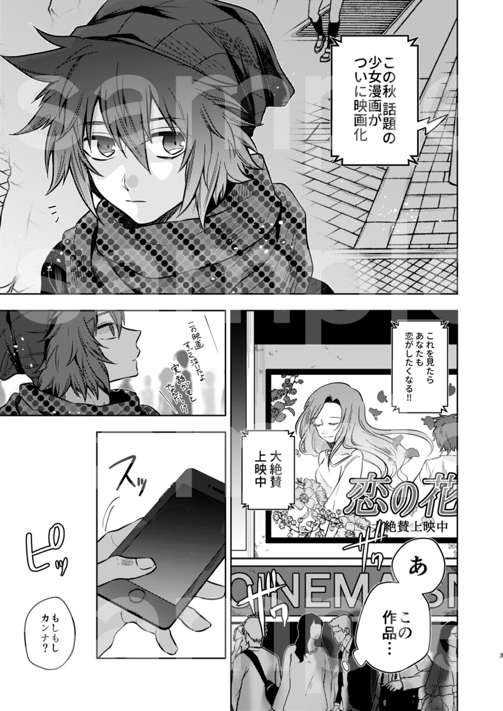 「恋バナ占い」電子版 - Regulus*Qon - BOOTH