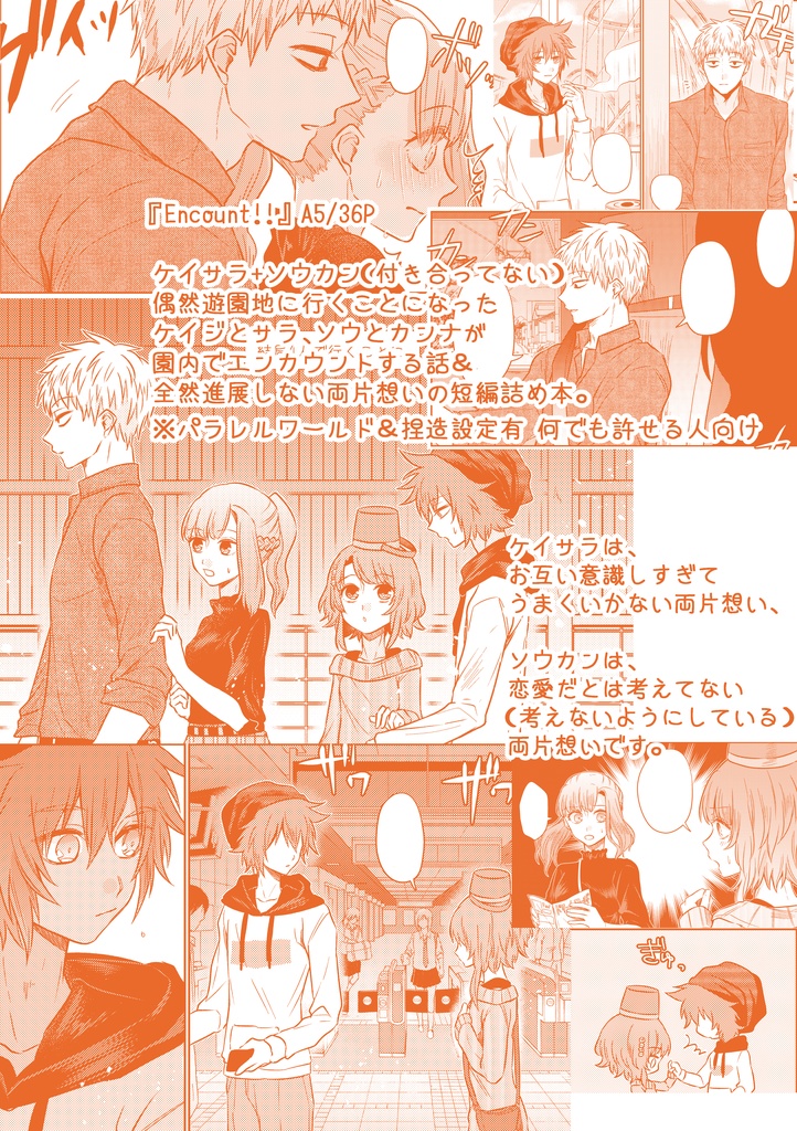 「Encount!!」電子版 - Regulus*Qon - BOOTH