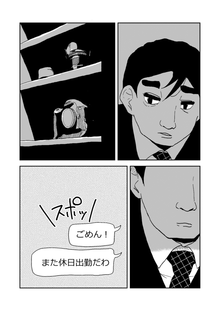 【C101】昇る太陽 - Circle Temota - BOOTH