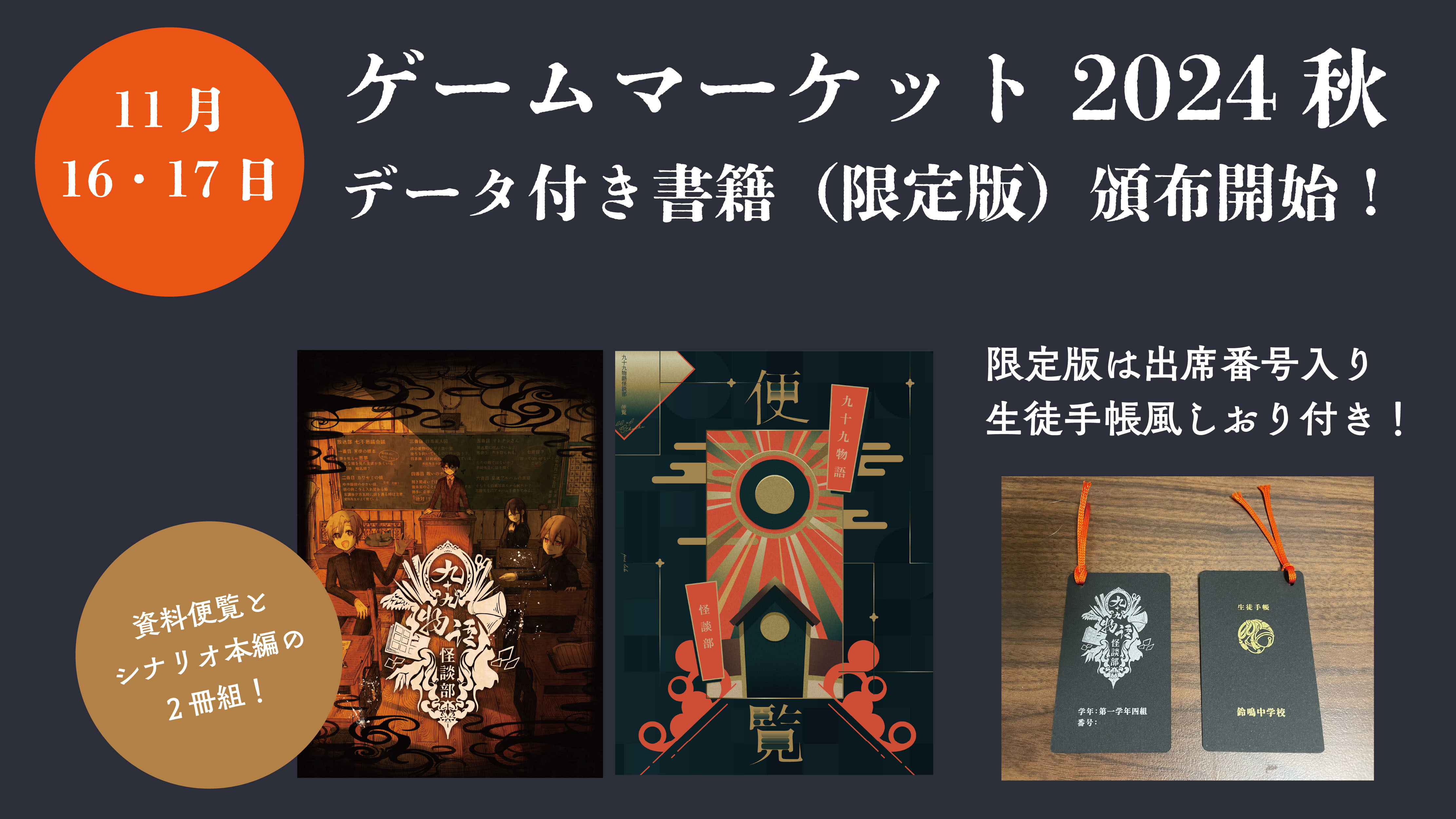 【CoC/新CoC】九十九物語怪談部（データ版）【SPLL:E197192】 - peas labo - BOOTH