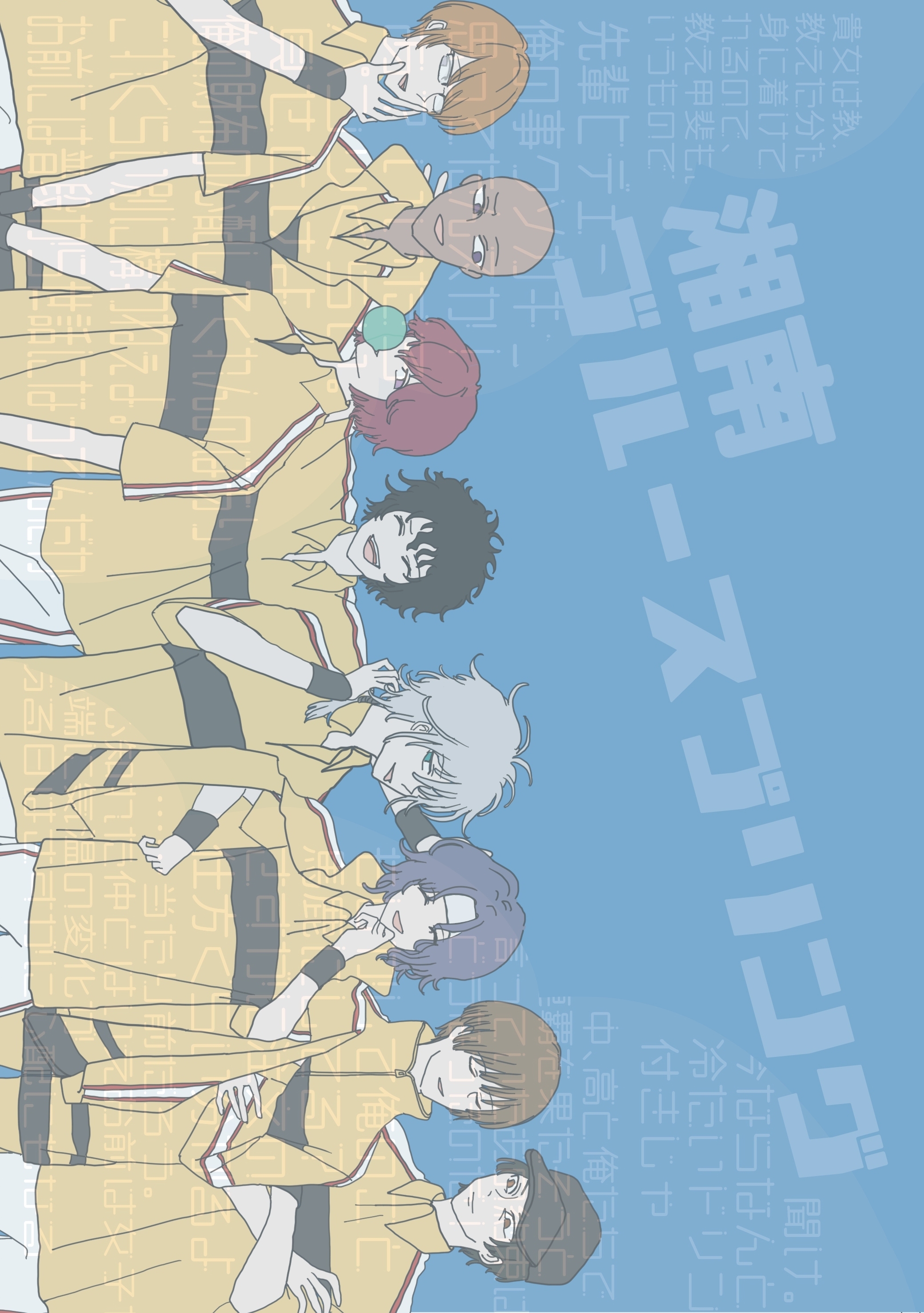 湘南ブルースプリング - kuroshiro-ryusei - BOOTH