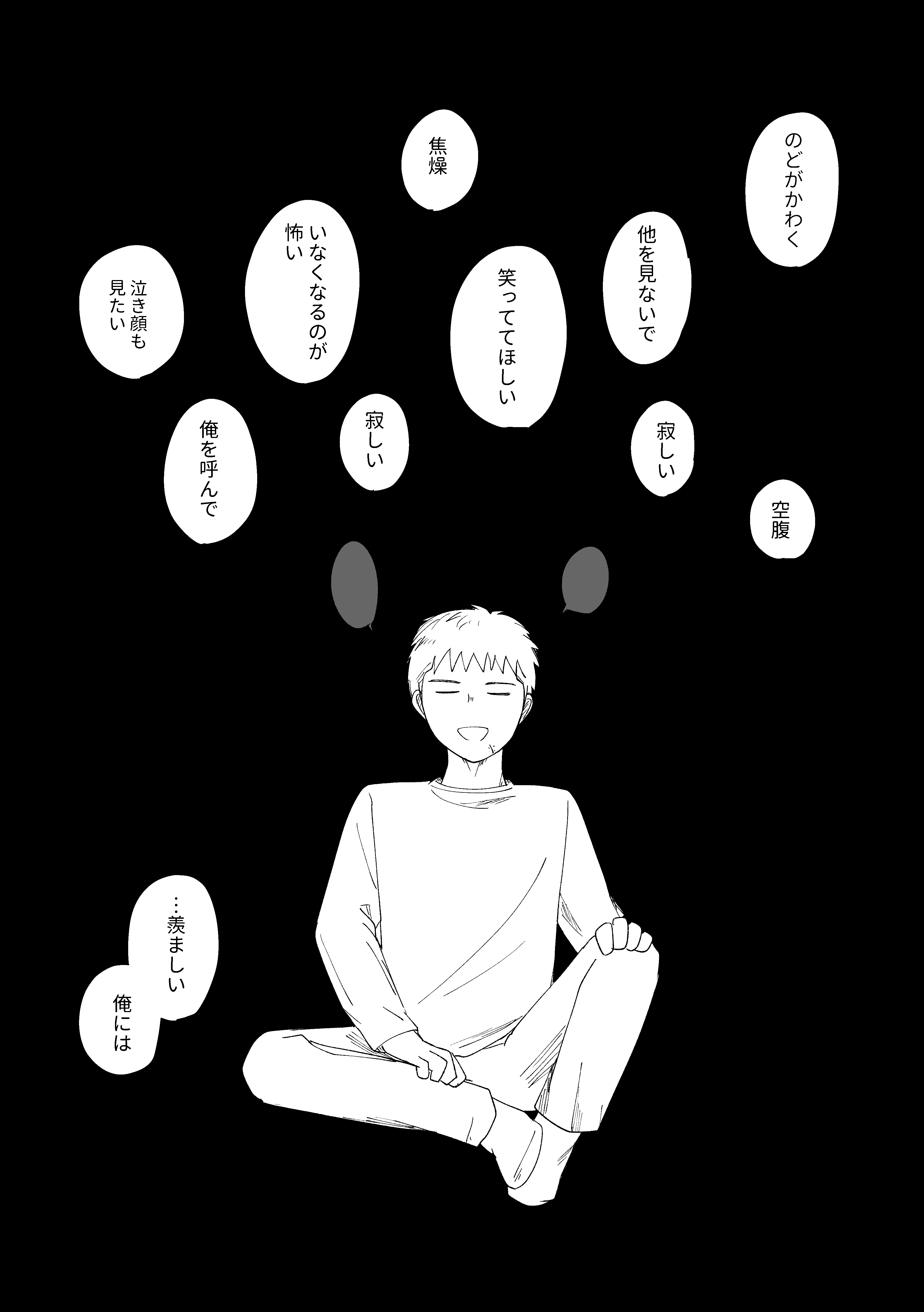 青星とアストロノーツ・中 - kon-292 - BOOTH