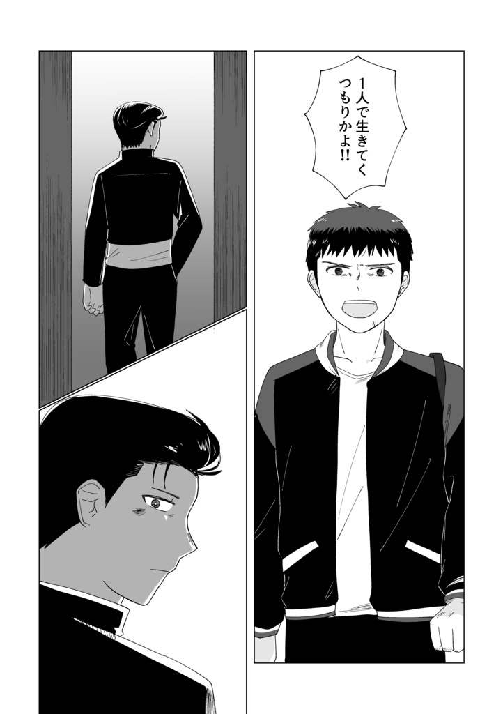 青星とアストロノーツ・中 - kon-292 - BOOTH