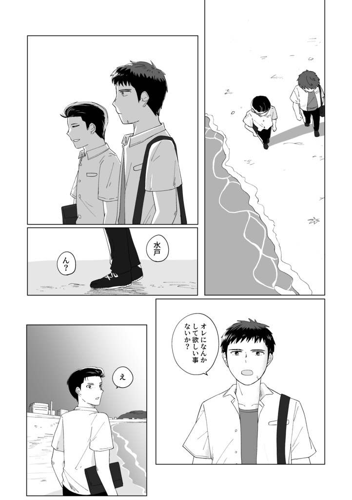 青星とアストロノーツ・中 - kon-292 - BOOTH